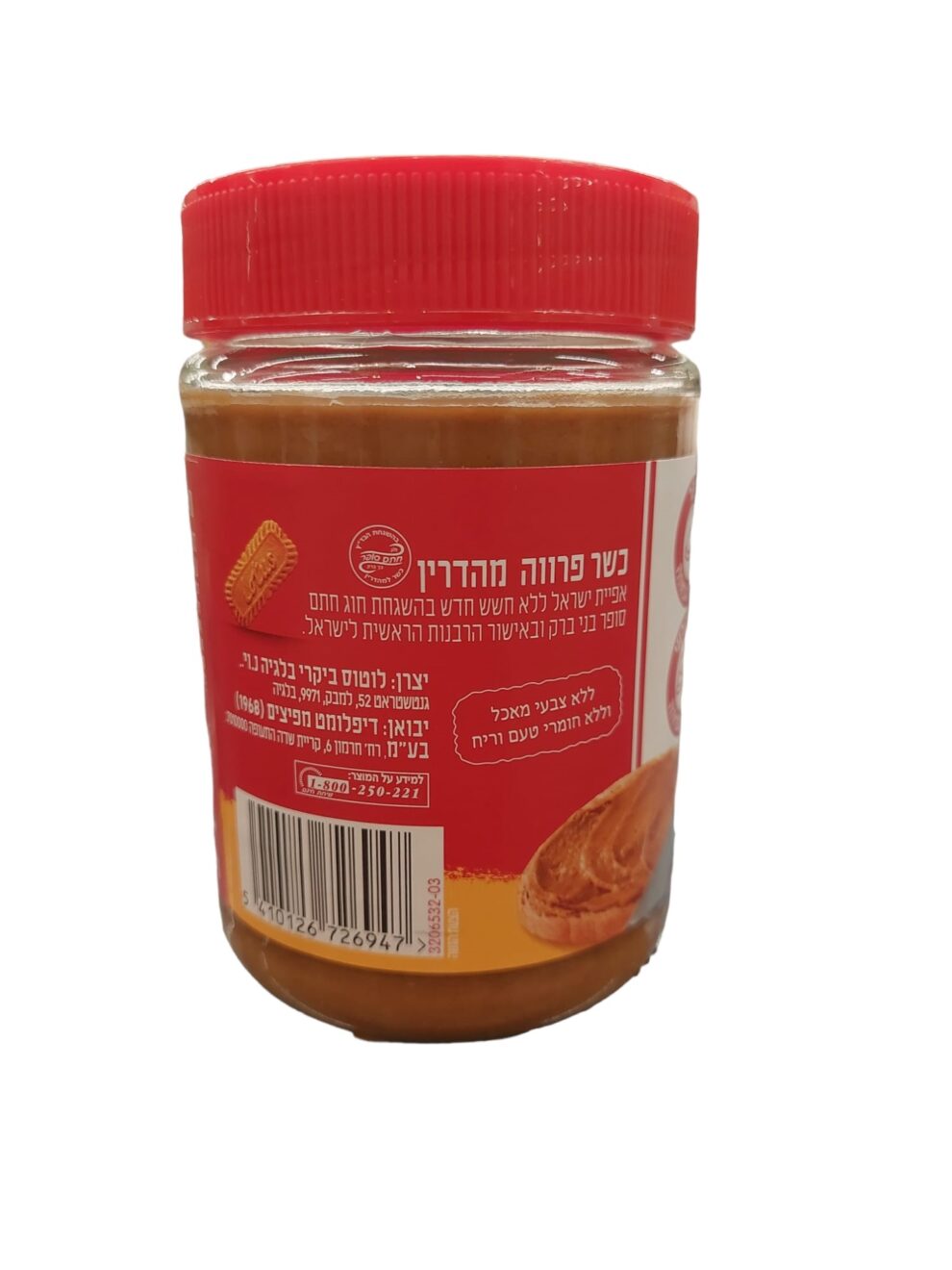Lotus Biscoff Crunchy Spread, 380 Grams, From Israel, Kosher Certified ...