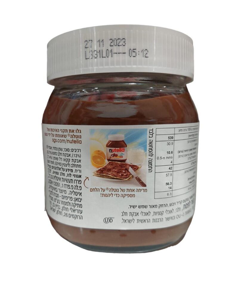 Nutella Spread, 400 Grams, From Israel, Kosher Certified - SnackFood ...