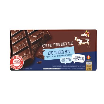 Elite Bittersweet Chocolate Bar, No Added Sugar, 100 Grams, From Israel ...