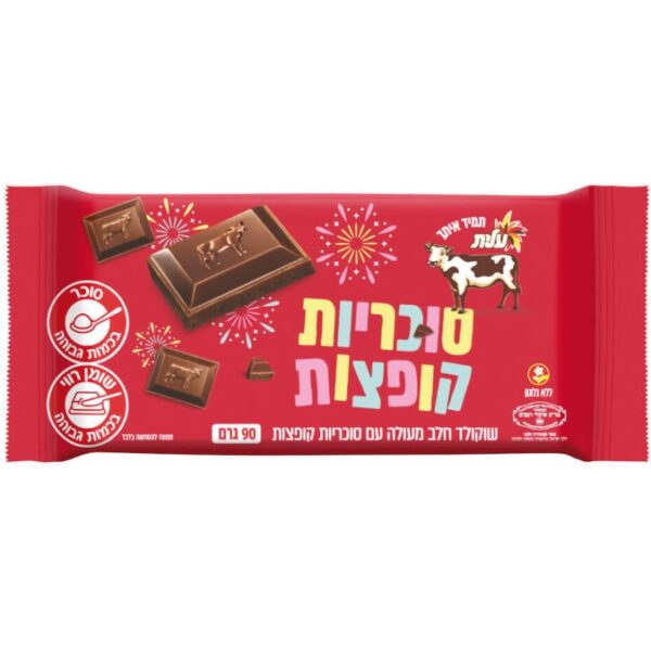 Elite Milk Chocolate Bar With Popping Candy, 90 Grams, From Israel ...