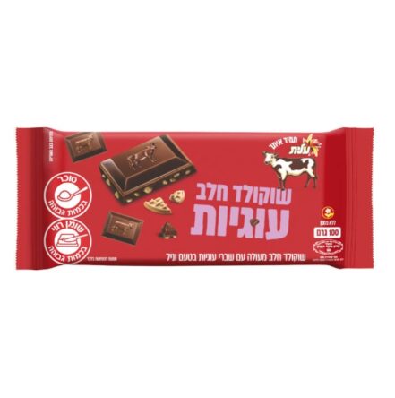 Elite Milk Chocolate Bar Filled With Vanilla Cookies, 100 Grams, From ...